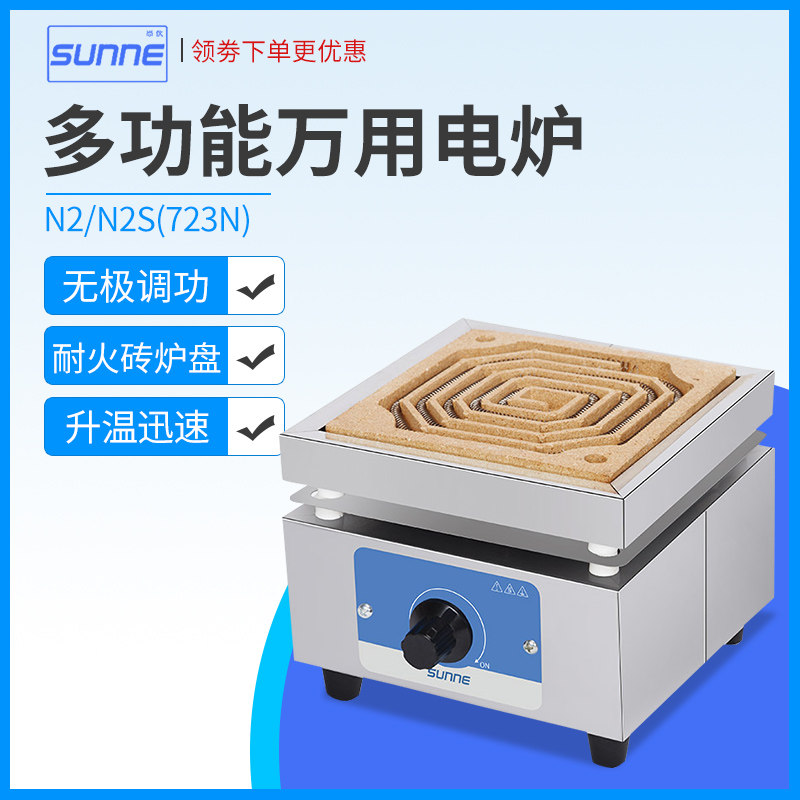 上海尚仪电炉子万用实验电炉2000w电炉工业可调温高温电热炉
