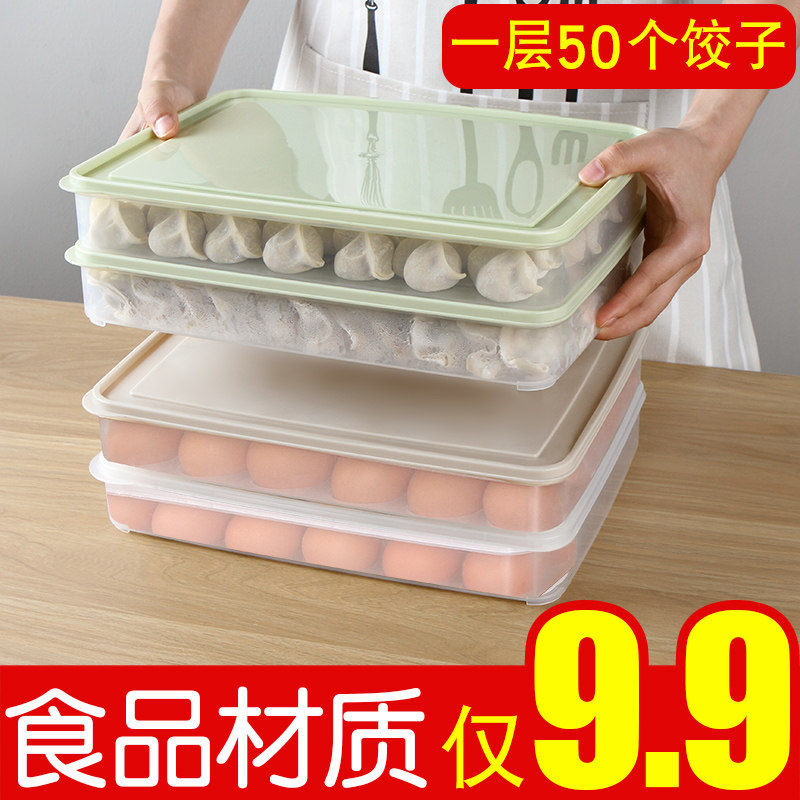 饺子盒冻饺子家用速冻水饺盒混沌盒冰箱鸡蛋保鲜收纳盒多层托盘