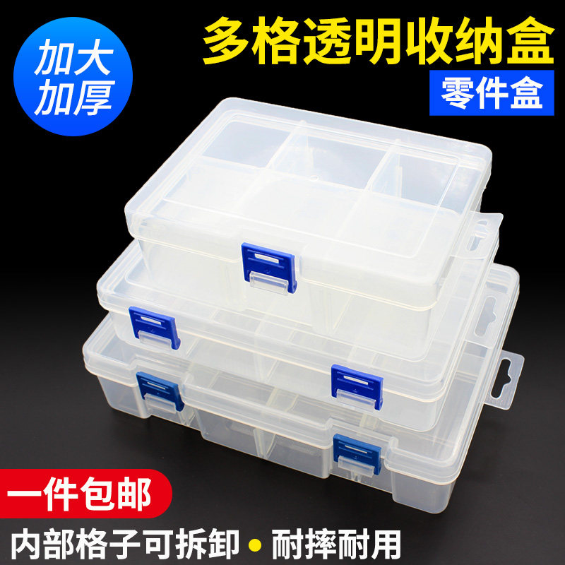 多格零件盒塑料透明工具分类箱电子元器件格子带盖小螺丝收纳盒子