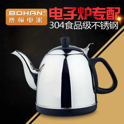 汉唐茶具 博翰电器K2117 K2159 K/A1 A2电热壶 玻璃壶 烧水单壶