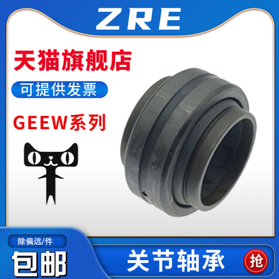 向心关节轴承 GEEW160ES 尺寸:内径160外径230高度160mm