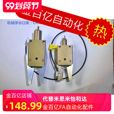 机械手夹具/水口夹/气动夹子配件气缸CHK-EX-20-C/EL/EM-12-C/EX1