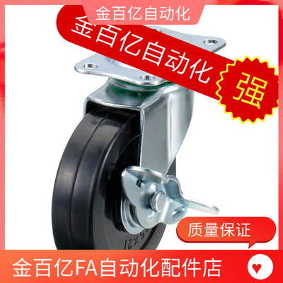 100/38脚轮CNGS75-R /CNGJ75-U/CNGK65-N/50/100/25/150/FW75100F