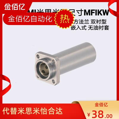 OGF61/62/31/32无油衬套嵌入式MFIKW10 12 16 20 25 30 35 40 50