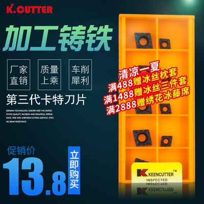 淘卡特菱形数控刀片CCMT09T308铸铁刀片专用060204车床刀头120408