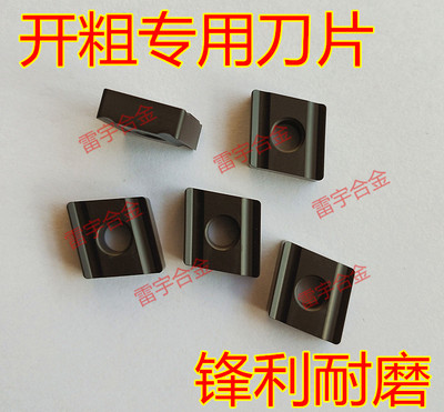 株洲钻石菱形开槽数控刀片YBC251 252 CNMG120408/120404R/L-S ZC