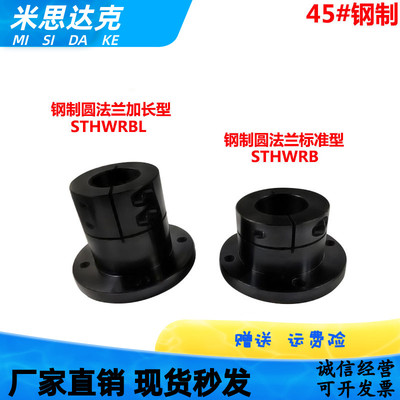 导向轴支座开口钢制圆法兰底座 固定座STHWRB STHWRBL 12/16/20/