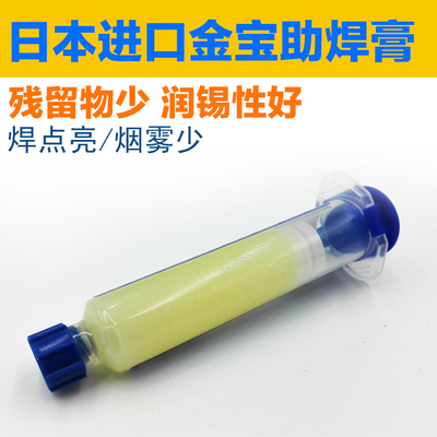 10CC 针管装日本金宝RMA-218 BGA助焊剂 助焊膏焊油 焊锡助焊剂