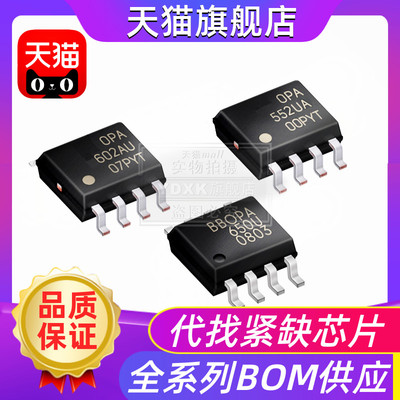 OPA317IDR OPA337UA OPA445AU OPA552UA OPA551UA 贴片SOP-8芯片