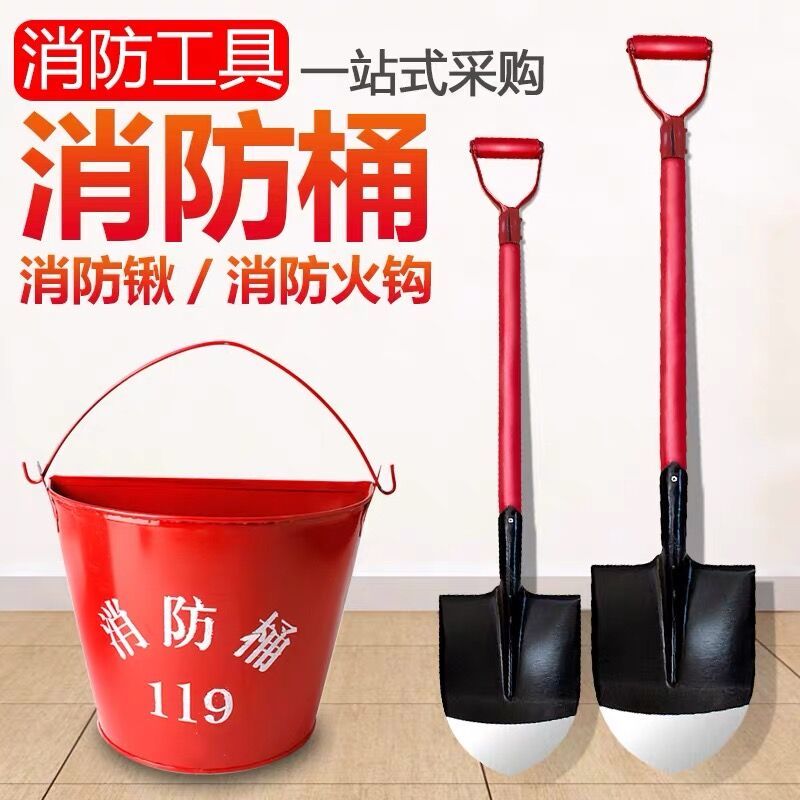 消防桶消防铲子黄沙水桶半圆红色烤漆铁皮水圆桶铁锹尖头消防器材