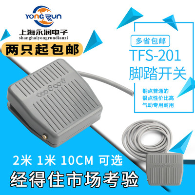 LT4 FS-201 YDT1-15 LTH-1/6脚踏开关 脚踩开关 带线2米 踏板开关