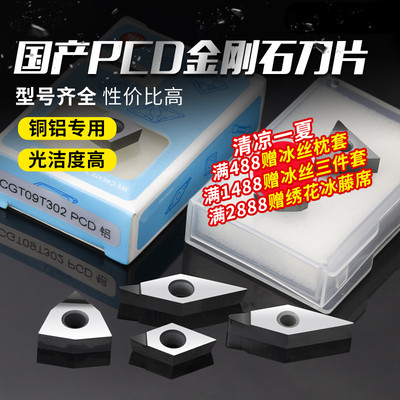 PCD金刚石刀片WNGA08铝用数控 车刀片宝石车刀刀粒TNGA160404刀头