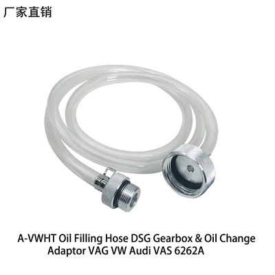 奥迪变速箱重力加油装置 DSG速箱油接头变加注 VAS6262A