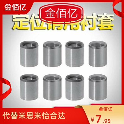 夹具导套定位销轴套JBAU/JBAM套筒JBA30/25/20/15/16/10/12/8衬套