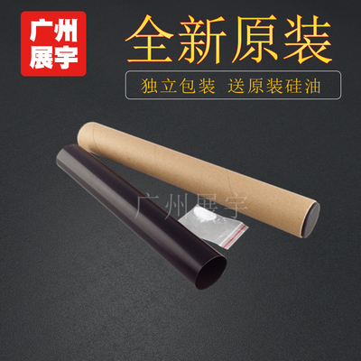 适用 原装 兄弟HL5580D 5585D 5590 5595 8530 8535 8540定影膜