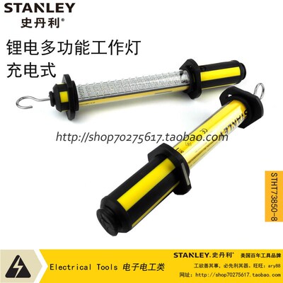 史丹利 60LED锂电多功能工作灯 STHT73851-8-23/30LED73850充电式