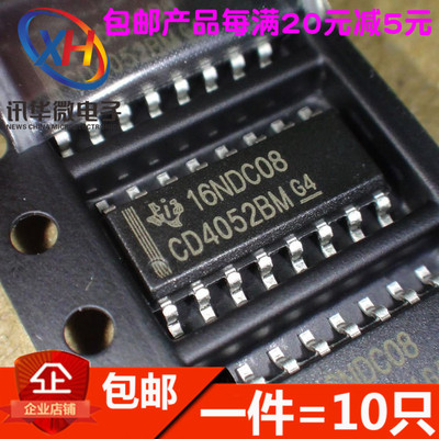 CD4052 CD4052BM 模拟多路复用器/多路解复用器 SOP-16(10只)