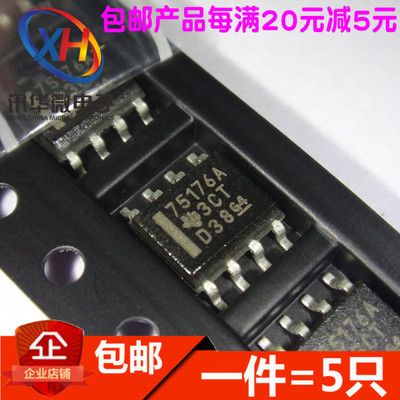 全新 SN75176ADR 75176B 75176A SOP8封装 差动总线收发器(5只)