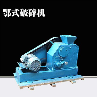 金丰颚式破碎f机负悬挂10060出粒可调矿石制样粗碎石实验室
