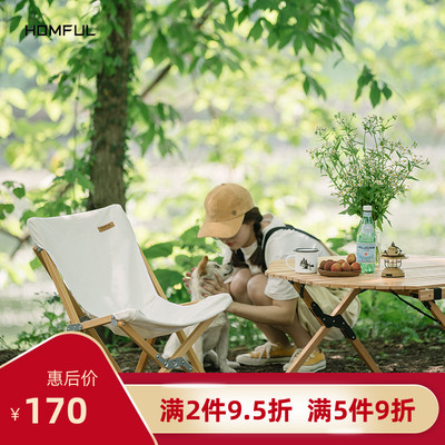 Homful皓风便携式户外折叠椅实木休闲躺椅露营沙滩椅自驾轻便椅子