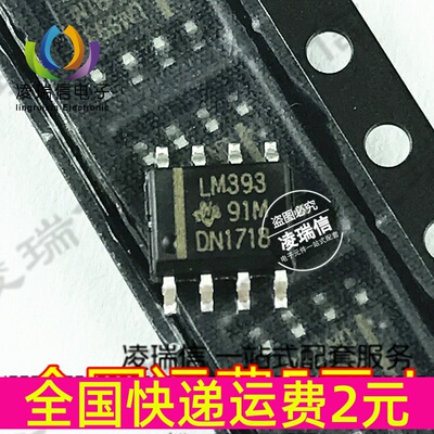 全新 LM393DR 贴片SOP-8 LM393 低功耗电压比较器LM393D