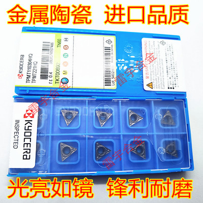 数控内孔三角刀片TPMT110304-HQ 110308 TN60 金属陶瓷刀片精加工