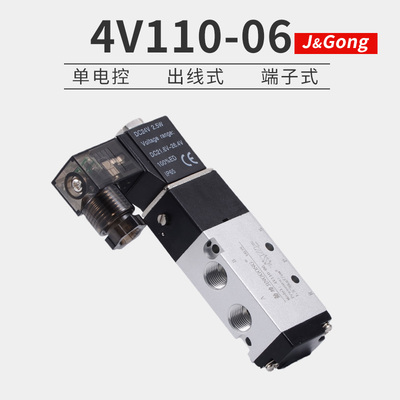 4V110-06气动电磁阀亚德客型控制阀AC220VDC24V换向气阀