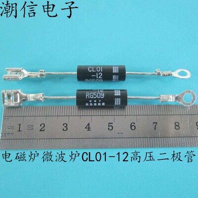电磁炉 微波炉CL01-12高压二极管 通用T3512与HVM12 可直接拍买