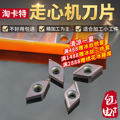 走心机刀片菱形开槽11T304刀粒内孔精车不锈钢车刀片DCGT070204