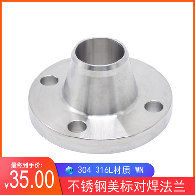 304不锈钢美标对焊法兰WN美标带颈法兰HG20615-97 150LB法兰DN50