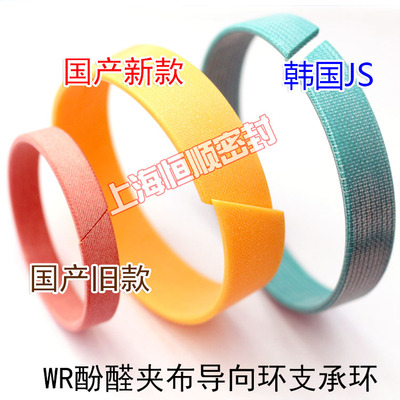 CR/FR/WR酚醛支承夹布导向环75*70*5.5/7.9/9.5/14.8/20/25/30垫