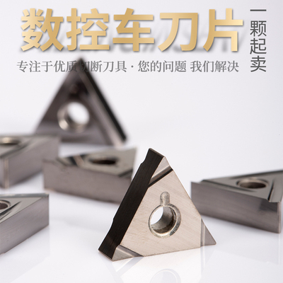 数控精车刀片三角形不锈钢金属陶瓷TNGG1602/04/08外圆刀头R车L