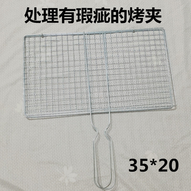 处理有瑕疵的烤网烤鱼夹烤菜网烧烤夹户外工具35*20p7sITIxgCM