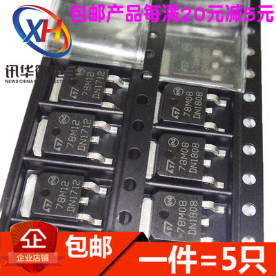 贴片TO252三端稳压器78M05 78M06 78M08 78M09 78M12 78M15 78M24
