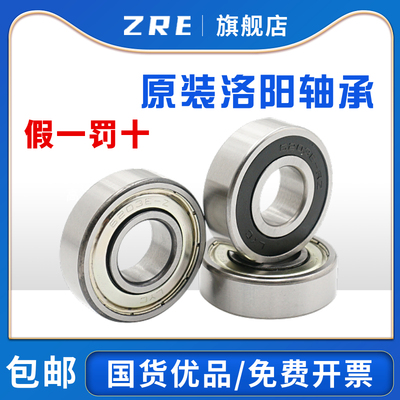 正品洛阳LYC轴承6208 6209 6210 6211 6212 6213 6214 6215E RZ Z