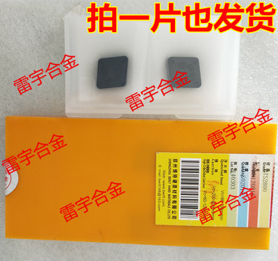 郑州博特 CNMN120712 BTS2800 CNMN120708 120716立方氮化硼刀片