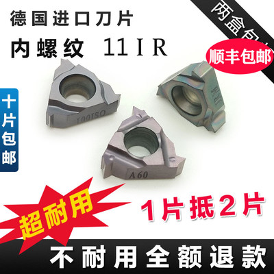 德国进口数控内螺纹刀片11IR A60/0.75/1.0/1.25/1.5挑丝牙刀头粒