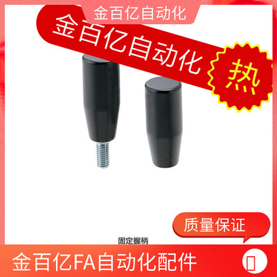 胶木GRC5把手手柄C-GRW/GRAM6/8/10/12固定握柄GRAMS/GRAF6/GRAFC