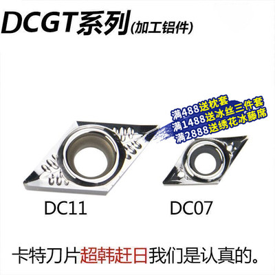 数控刀片铝用数控小刀片DCGT070202/11T304-AK H01车床外圆车刀片