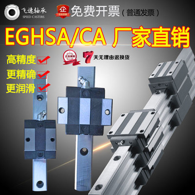 滑轨滑块EGW20SA直线滑动轴承精密导轨滑台GEH25方形15CA线规热卖