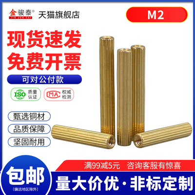 滚花铜双通螺柱/圆形隔离柱摄像机螺丝柱M2*x3x4x5x6x7x8x9x10x26