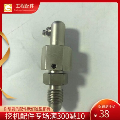 柳工915E挖掘机配件906d/907涨紧油缸打链嘴行走大黄油嘴螺丝接头