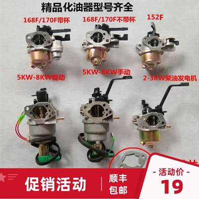 汽油发电机水泵配件2KW3KW5KW6.5化油器168F188FGX160GX390化油器