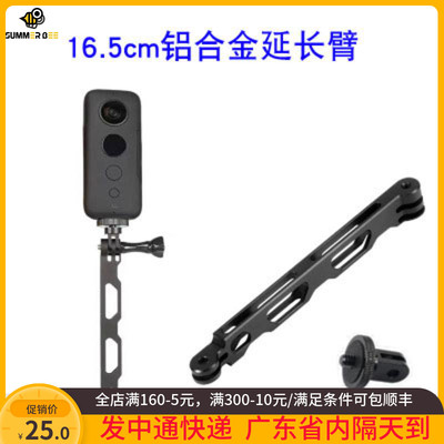 适用于insta360onex2/oner配件gopro运动相机延长臂金属延长支架