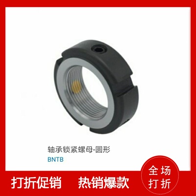 轴承锁紧螺母 圆形 BNTB-M5 M6 M8 M10 M12 M15 M17 M20 M25/M30