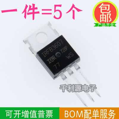 全新国产 IRFB3607 IRFB3607PBF N沟道 MOS场效应管 直插 TO-220