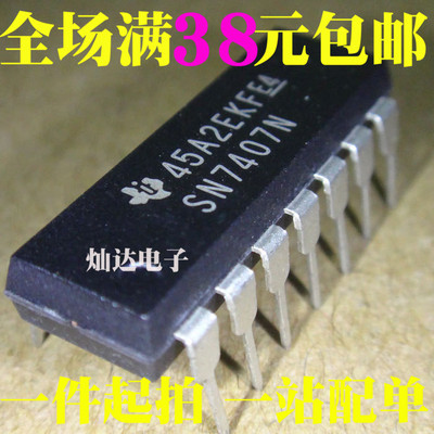 SN7407N 六反相缓冲器/驱动器 直插DIP-14 全新原装