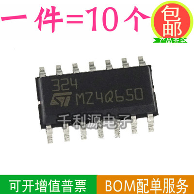 进口原装 LM324 LM324DT LM324DR 贴片 SOP-14 四运算放大器芯片
