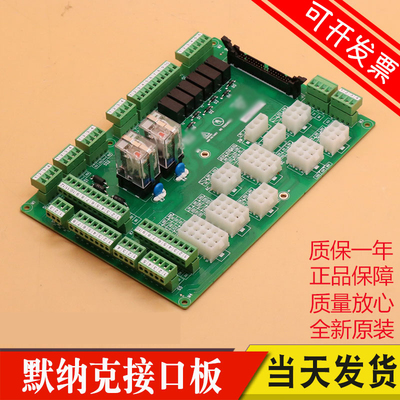 MCTC KCB B1 默纳克电梯接线板接口板MCTC KCB A1 B1 B4 B6 C1
