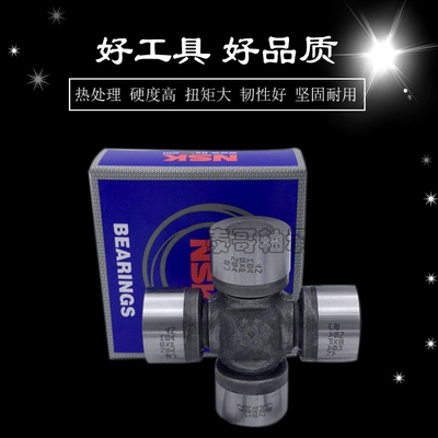 日本IKO NSK进口汽车万向节十字轴 轴承35X98 33X93  NJ131联轴器